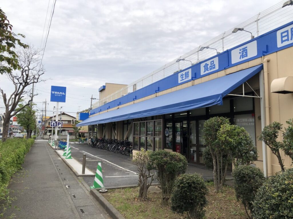【上尾市】スーパーバリュー小泉店跡地にオープンする『TRIAL smart 上尾小泉店』オープン日がわかりました！オープンはもうすぐです～♪♪ | 号外NET 上尾市・桶川市