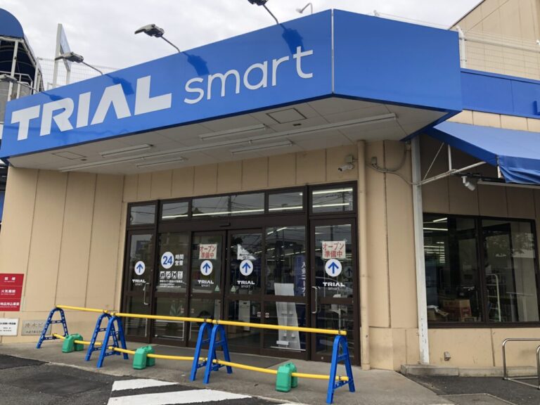 【上尾市】スーパーバリュー小泉店跡地にオープンする『TRIAL smart 上尾小泉店』オープン日がわかりました！オープンはもうすぐです～♪♪ | 号外NET 上尾市・桶川市